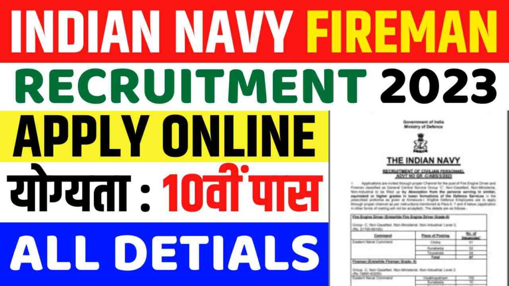 Indian Navy Fireman Recruitment 2023: इंडियन नेवी ने निकाली 10वीं पास ...