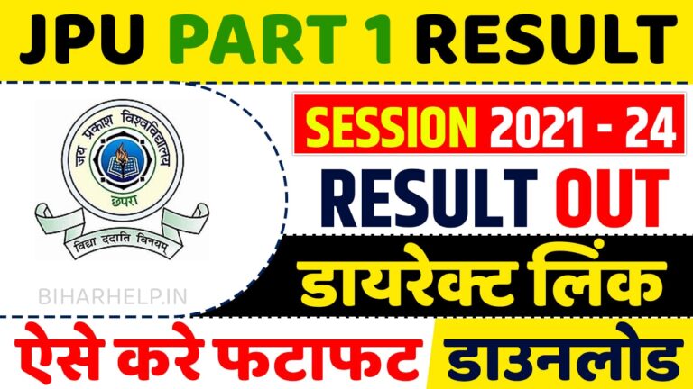 JPU Part 1 Result 2021-24 Download Link For B.A, B.Sc & B.Com | JPU ...