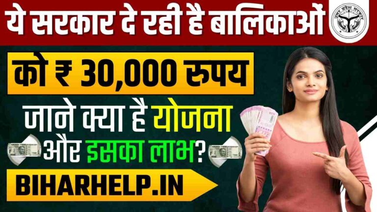 Kanya Vidya Dhan Yojana 2023-24 Online Registration Form, Eligibility ...