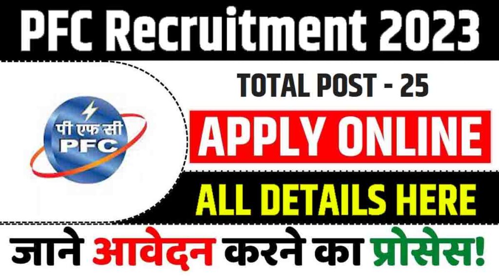 PFC Recruitment 2023 Apply Online For 25 Project Coordinator Post