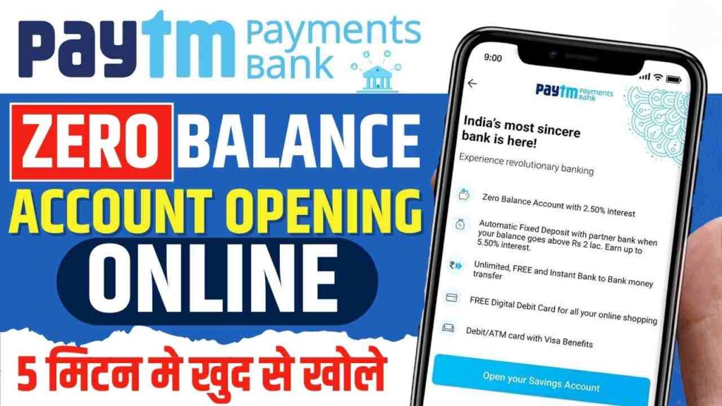 Paytm Zero Balance Account Opening Online: अब घर बैठे सिर्फ 5 मिटन मे ...