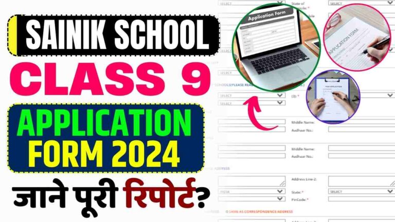 Sainik School Class 9 Application Form 2024 – Online Application Form ...