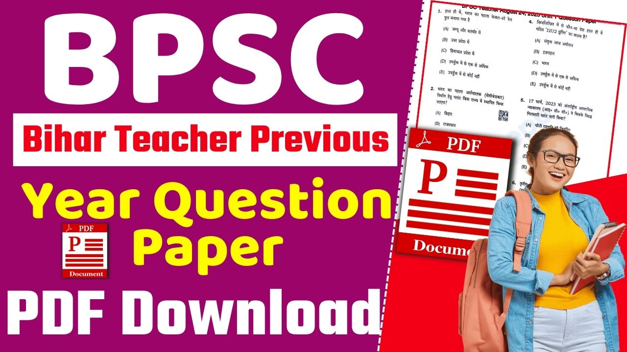 Bihar Teacher Previous Year Question Paper (PDF) All Subject, BPSC Previous Year Question Paper ...