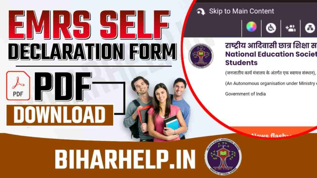 EMRS Self Declaration Form PDF Download 2023 Link (Released) - EMRS TGT ...