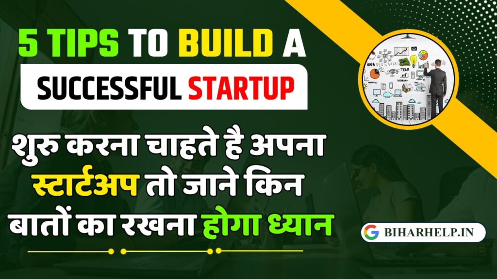 5 Tips To Build A Successful Startup: शुरु करना चाहते है अपना स्टार्टअप ...