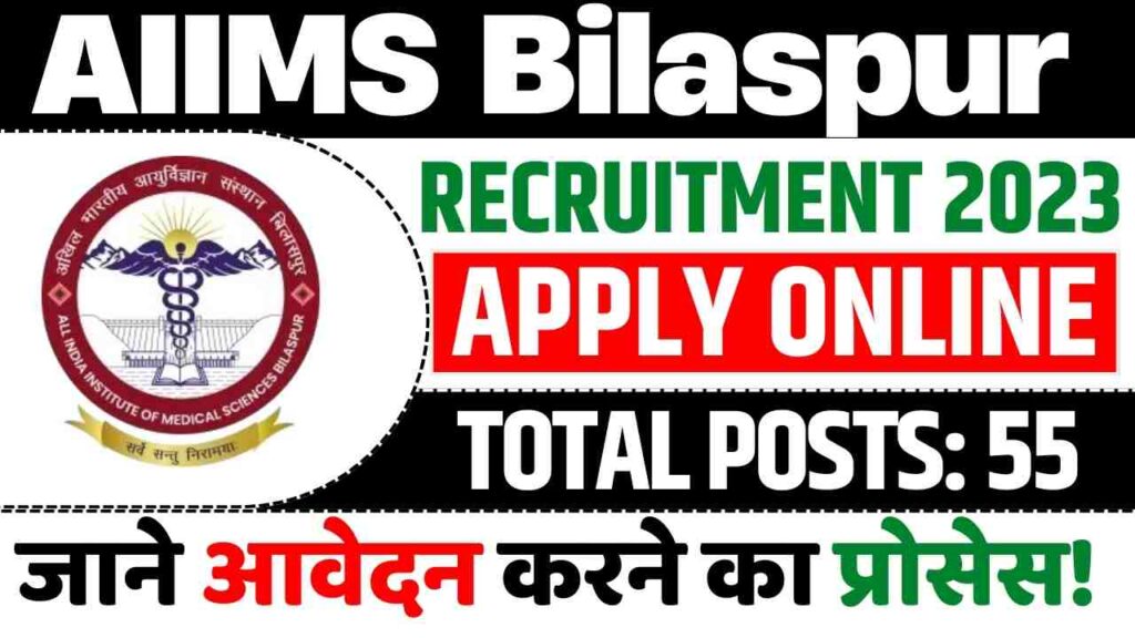 AIIMS Bilaspur Recruitment 2023 Apply For 55 Senior Resident Post