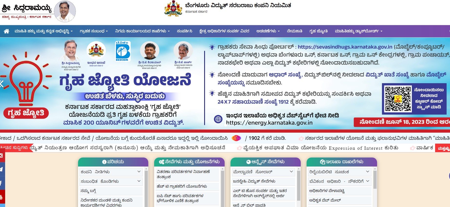 BESCOM Recruitment 2023 Apply Online For 400 Apprentice Post