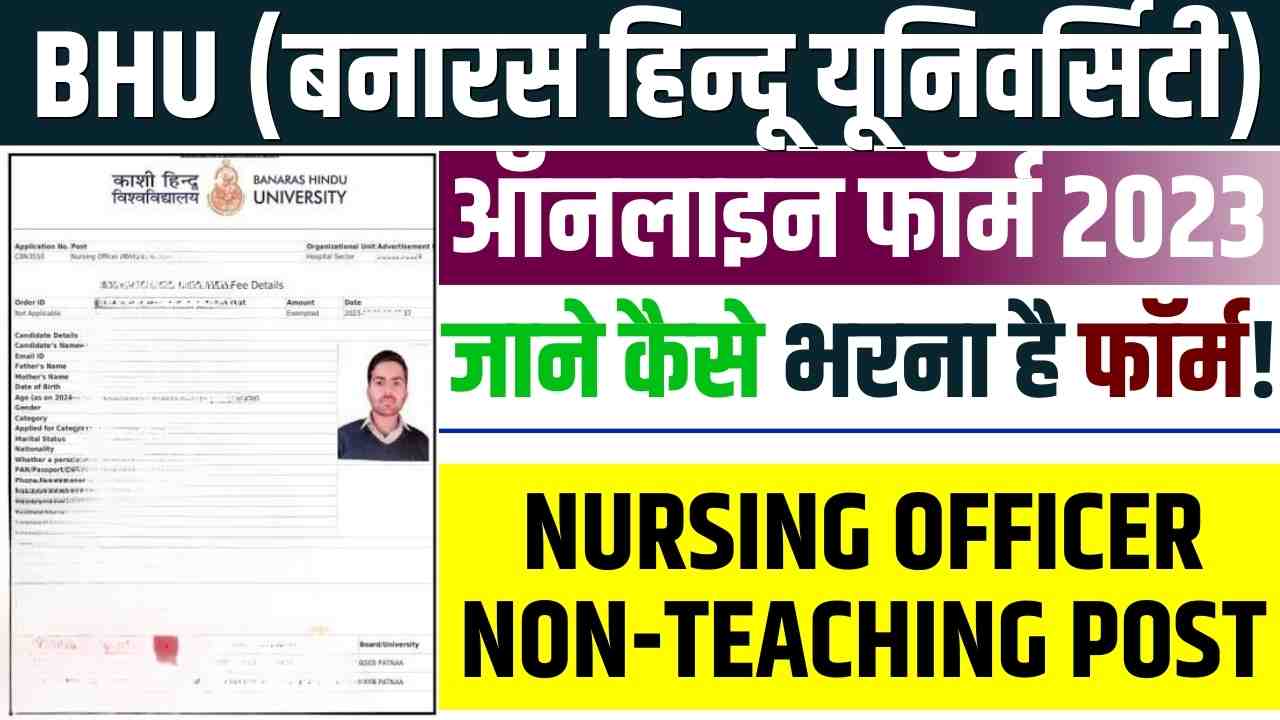 BHU Recruitment 2023 Apply Online For 247 Nursing Officer, Medical ...