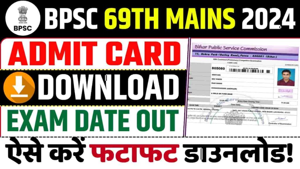 BPSC 69th Mains Admit Card 2024 Download Link, BPSC 69th Mains Exam ...