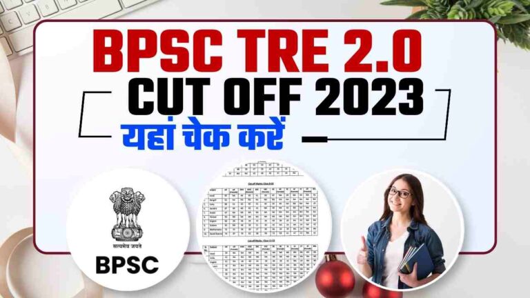 BPSC TRE 2.0 Cut Off 2023-24 PDF Download (Released) - Category Wise, Class 1 To 5, 6 To 8, 9 To ...