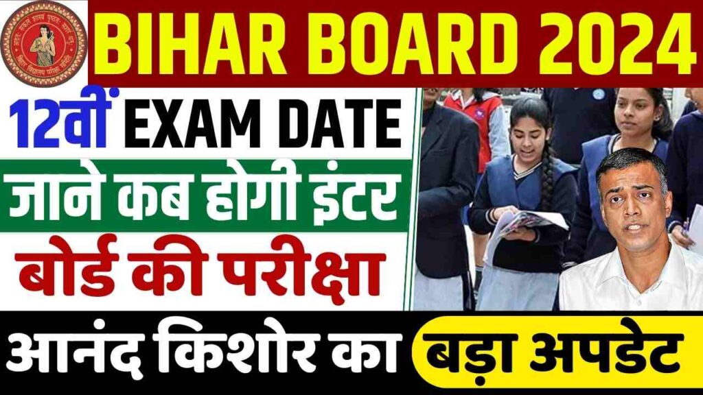 Bihar Board 12th Exam Date 2024 Time Table PDF Download For Arts, Science & Commerce Here