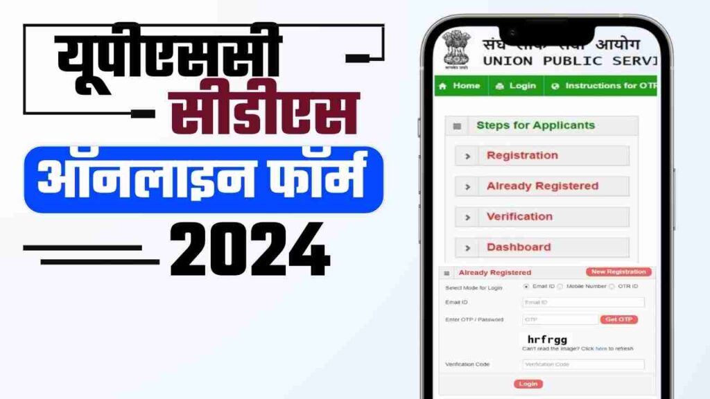 UPSC CDS 1 Syllabus 2024 | Exam Pattern Subject-Wise Syllabus For April ...