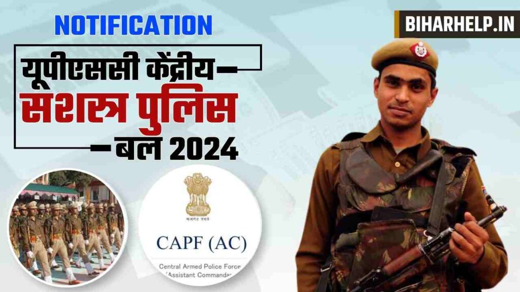 UPSC Central Armed Police Force 2024 Online Apply Now - CAPF (ACs ...