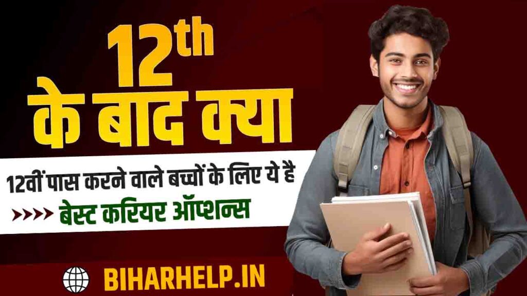 Top Career Options For 12th PCMB Students: PCMB से 12वीं पास करने वाले ...