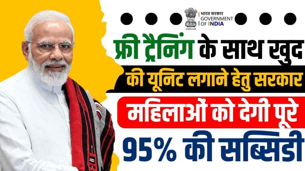 Coir Udyami Yojana 2024 - Apply Online, Documents, Benefits ...