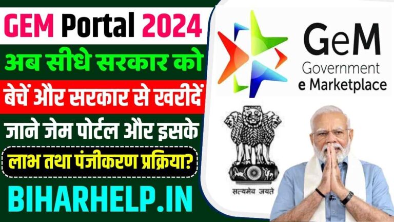 GEM Portal 2024 - Registration Online, Benefits, Products List | Gem ...