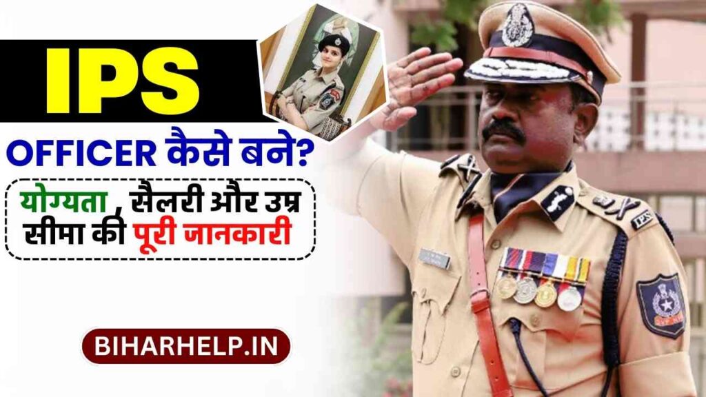 IPS Officer Kaise Bane? How To Become An IPS Officer In 2025 - जाने ...