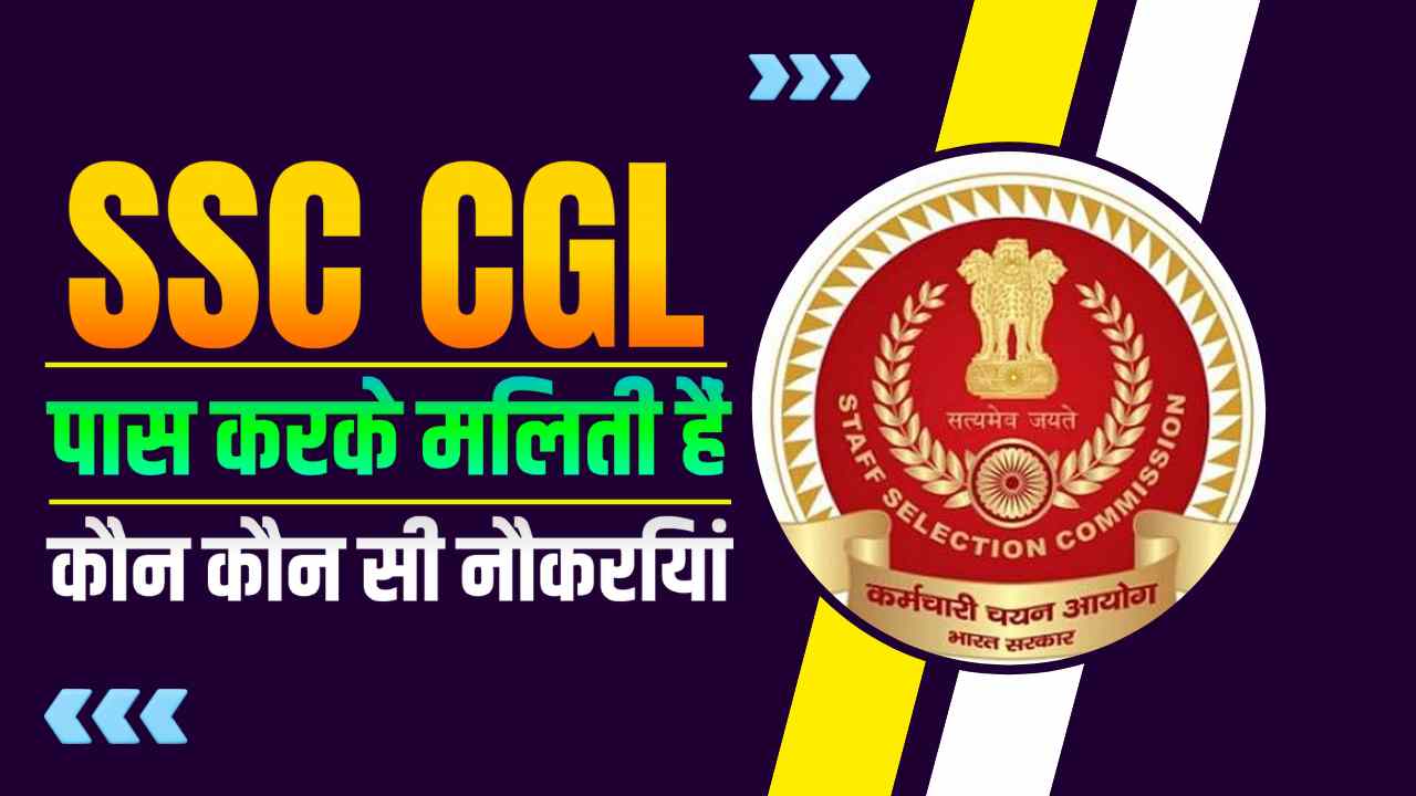 SSC CGL SSC CGL