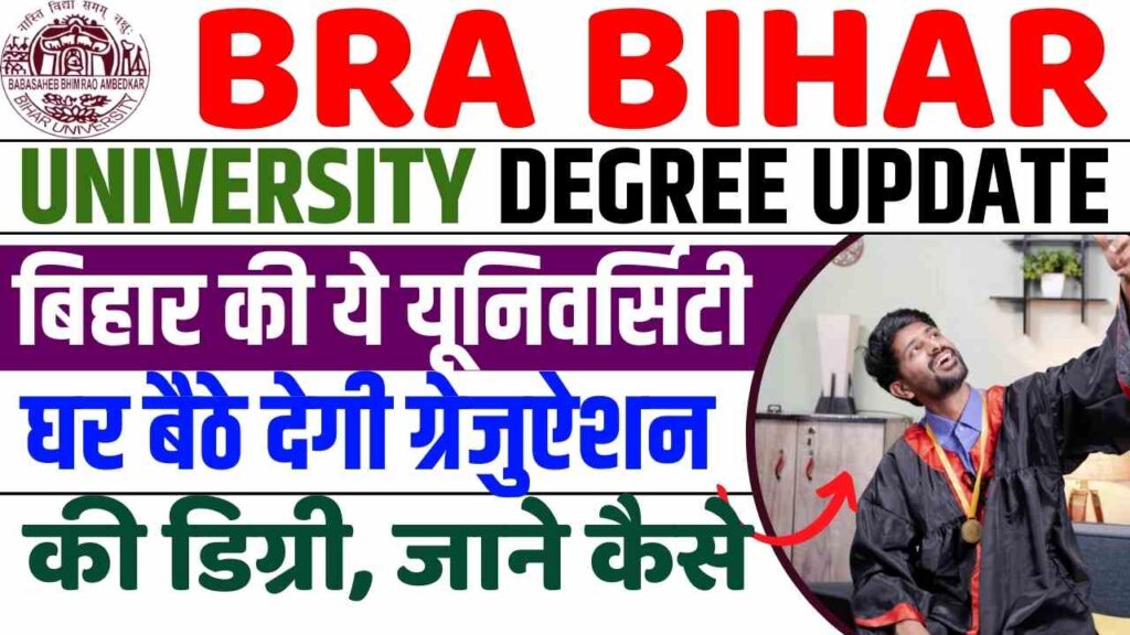 Bra Bihar University Degree Update: बिहार की ये यूनिवर्सिटी घर बैठे ...