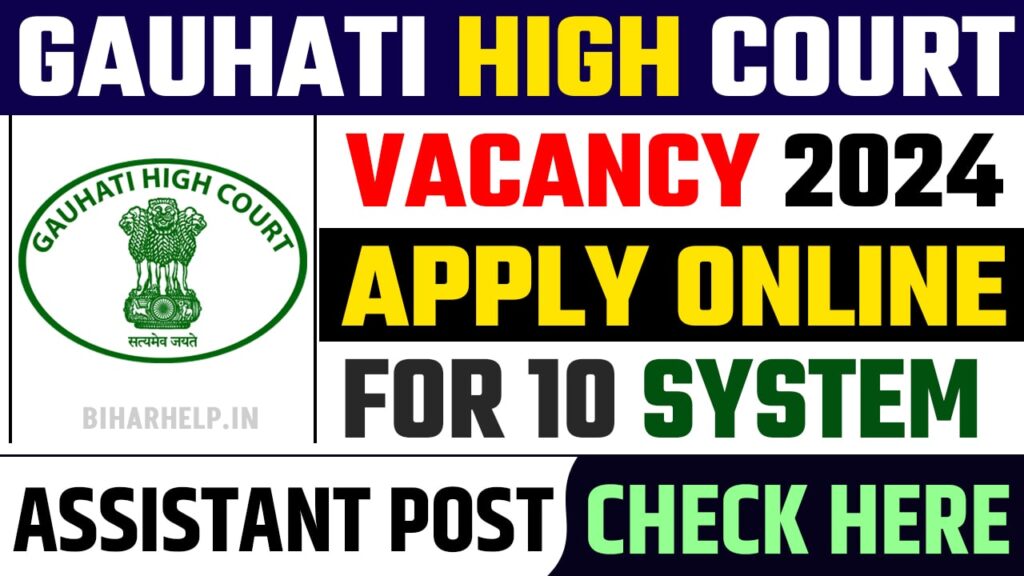Gauhati High Court Vacancy 2024 Apply Online For 10 System Assistant Post