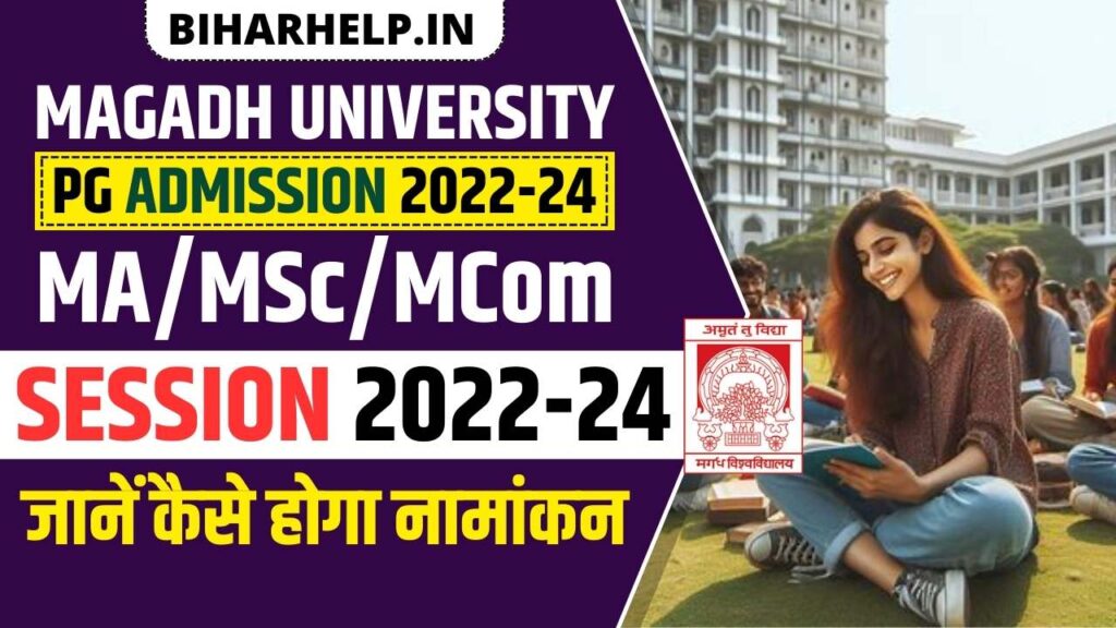 Magadh University PG Admission 2022-24: Online Apply Start For MA, M.Sc ...