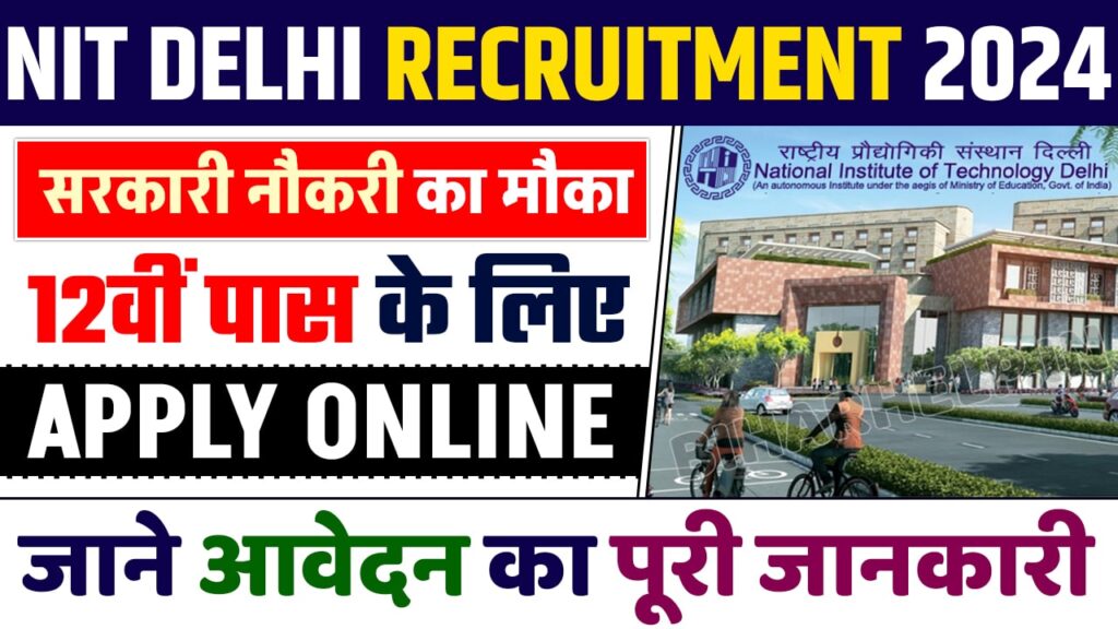 NIT Delhi Recruitment 2024 Online Apply For 42 Post - 12वीं पास के लिए भी सरकारी नौकरी का मौका