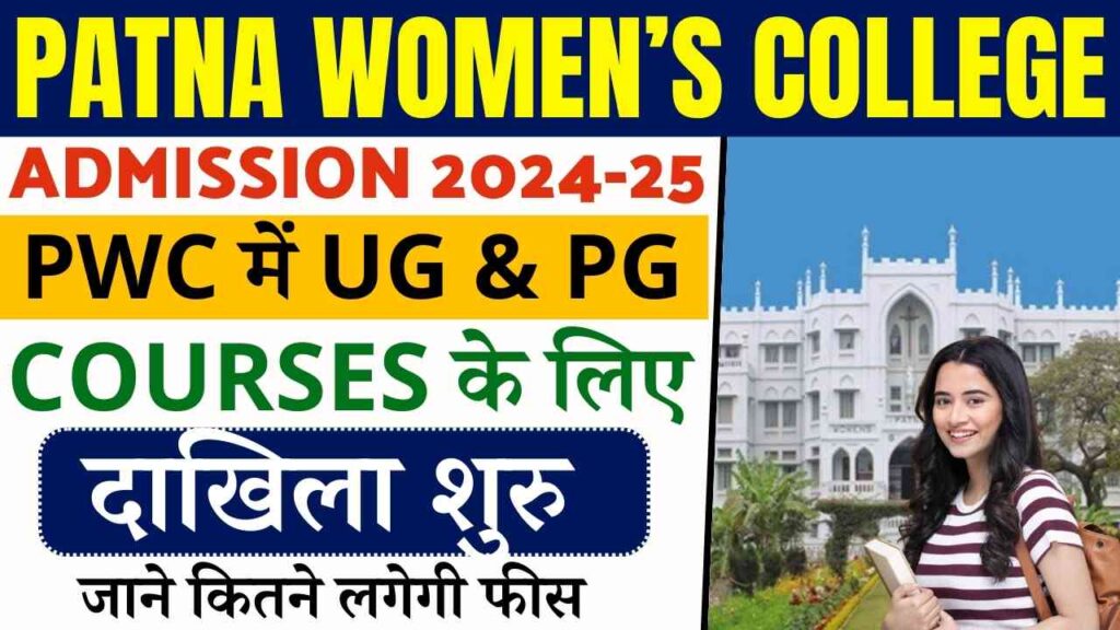 Patna Women's College Admission 2024-25 Online Apply Starts For UG & PG ...