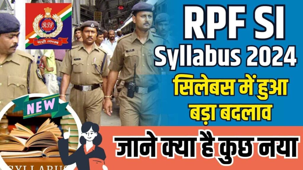 RPF SI Syllabus 2024: RPF SI की भर्ती परीक्षा ऐसे करें क्रेक, जाने पूरे ...