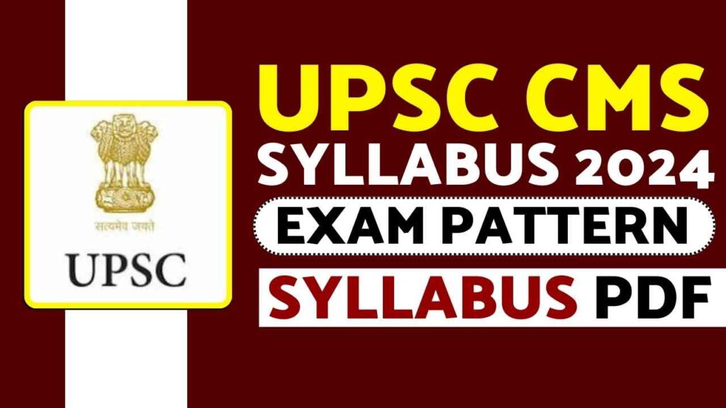 UPSC CMS Syllabus 2024 – Exam Pattern, Marking Scheme, Detailed ...