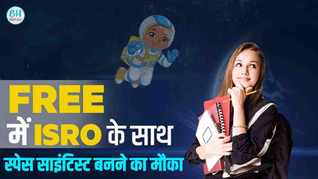 ISRO Yuvika 2024 Registration Online- ISRO Young Scientist Program ...