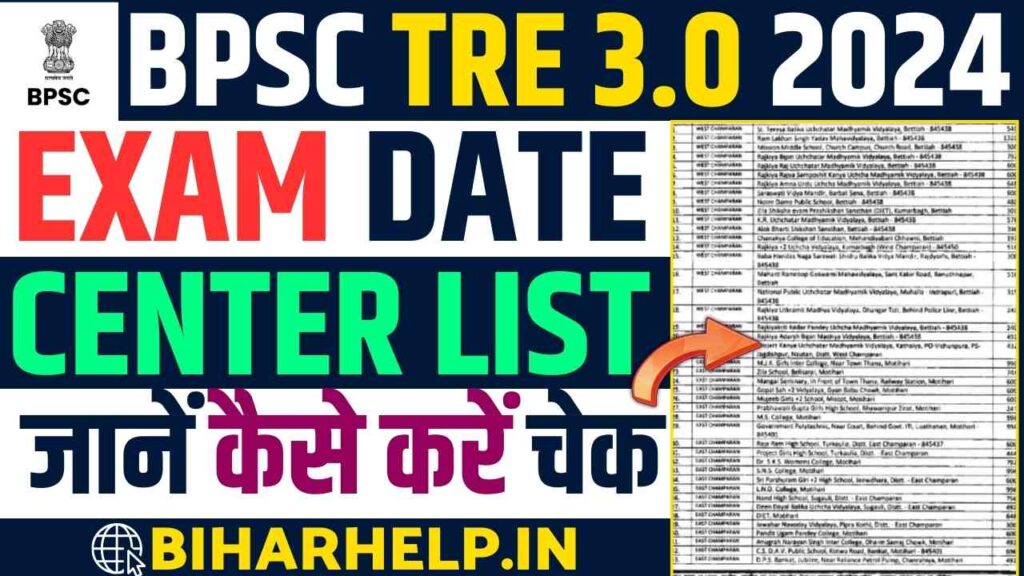 BPSC TRE 3.0 Exam Centre List 2024 (Out)- बिहार BPSC TRE 3.0 परीक्षा केंद्र सूची, कोड और शहर के ...
