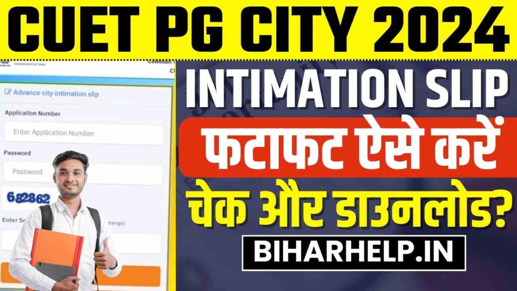CUET PG City Intimation Slip 2024 Download Link (Released) - Centre Allotment, Exam Date Here ...