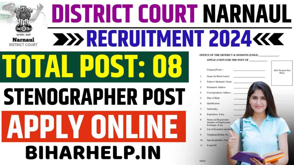 District Court Narnaul Recruitment 2024 Apply For Stenographer Post