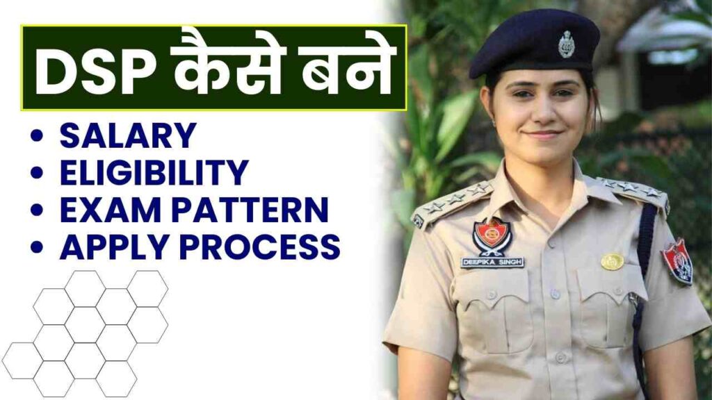 DSP Kaise Bane In 2025: How To Become DSP? Exam, Eligibility, Selection ...