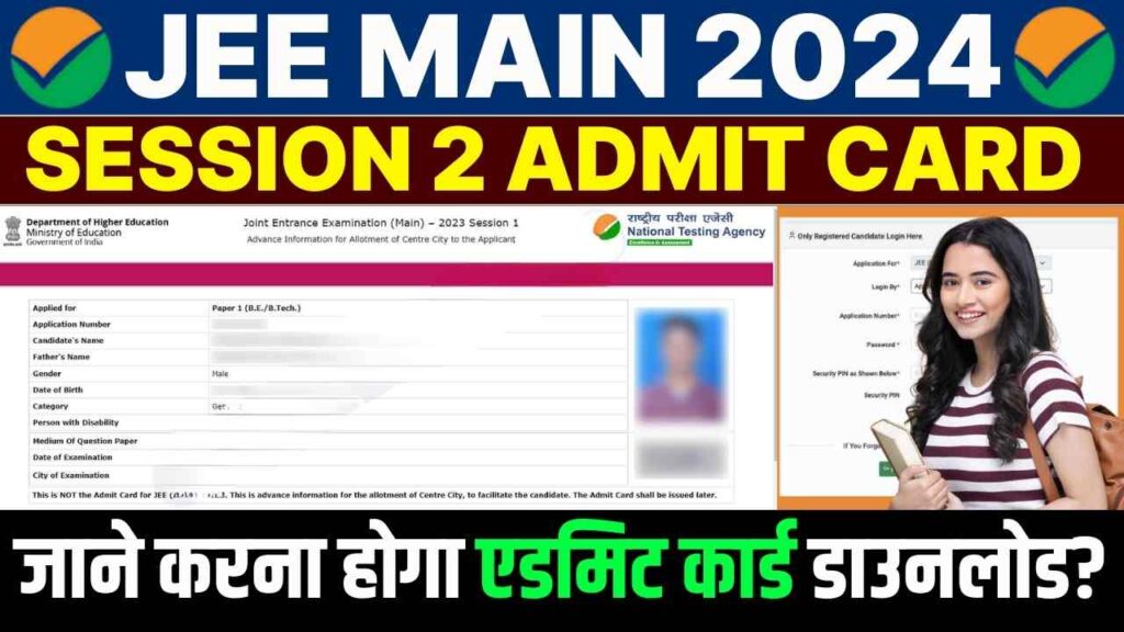 JEE Main Session 2 Admit Card 2024 Download Link (Out) – Check Admit Card @jeemain.nta.ac.in