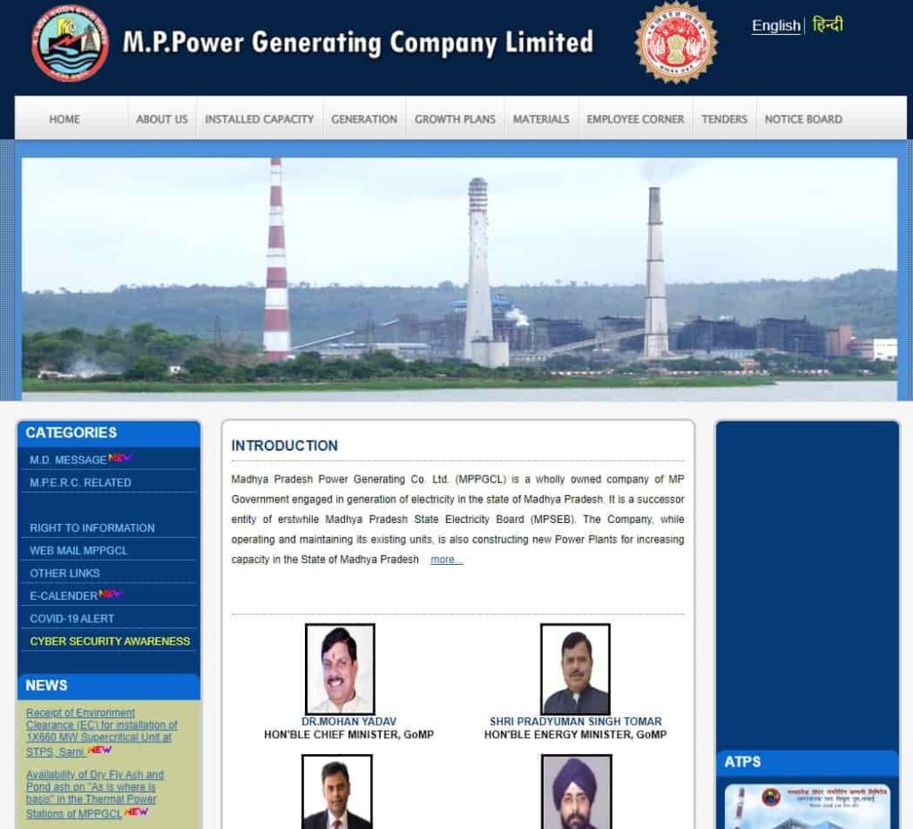 MPPGCL Vacancy 2024 Apply Online For 191 Jr. Engineer, Plant Assistant ...
