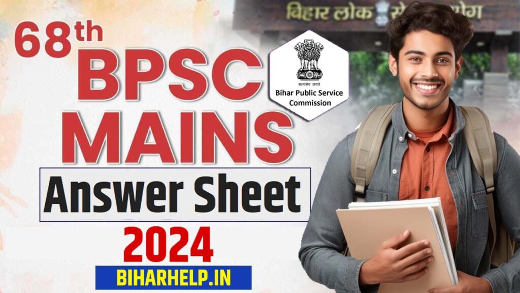Bihar 68th Main Answer Sheet 2024Download Link - BPSC 68th Combined ...