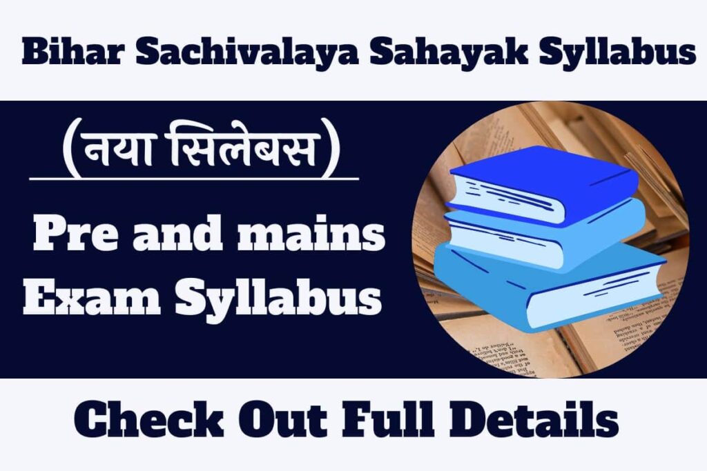 Bihar Sachivalaya Sahayak Syllabus 2025 In Hindi (PDF): Bihar Vidhan Sabha/Parishad Exam Pattern ...