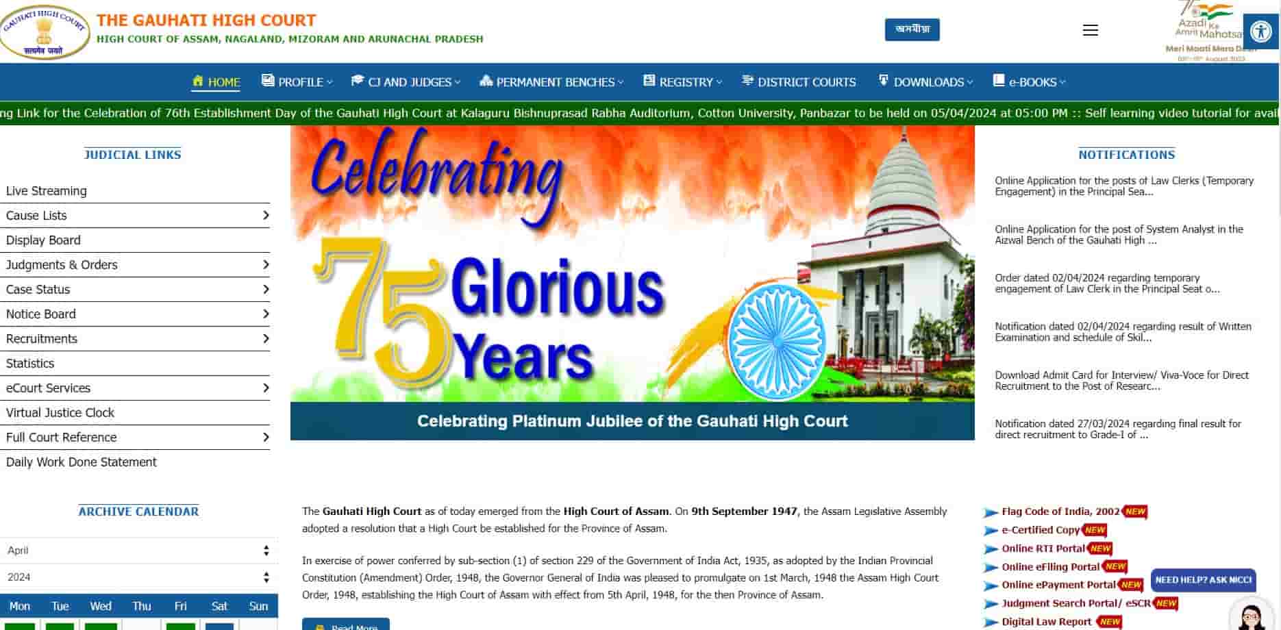 Gauhati High Court Recruitment 2024 Apply Online For Law Clerk Post