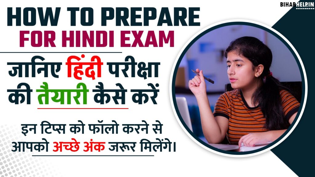 How To Prepare For Hindi Exam?: जानिए हिंदी परीक्षा की तैयारी कैसे करें ...