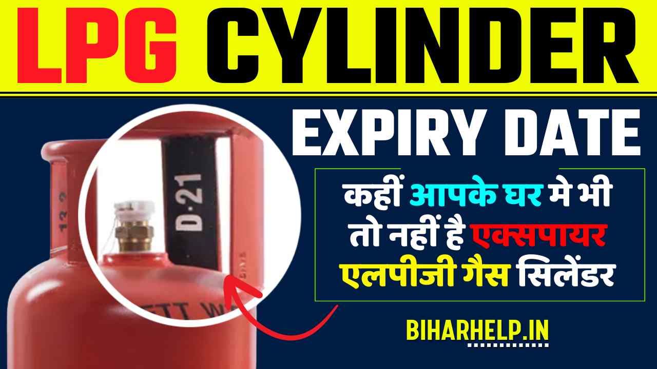LPG Cylinder Expiry Date: कहीं आपके घर मे भी तो नहीं है एक्सपायर एलपीजी ...
