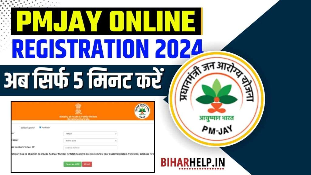 PMJAY Online Registration 2024 (Free) - Registration And Login ...