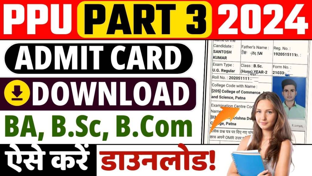 PPU Part 3 Admit Card 2024 Download Link Out (Session:2021-2024) – How ...