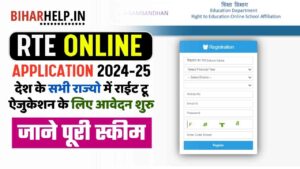 RTE Online Application 2024-25 (State Wise Link) Registration ...