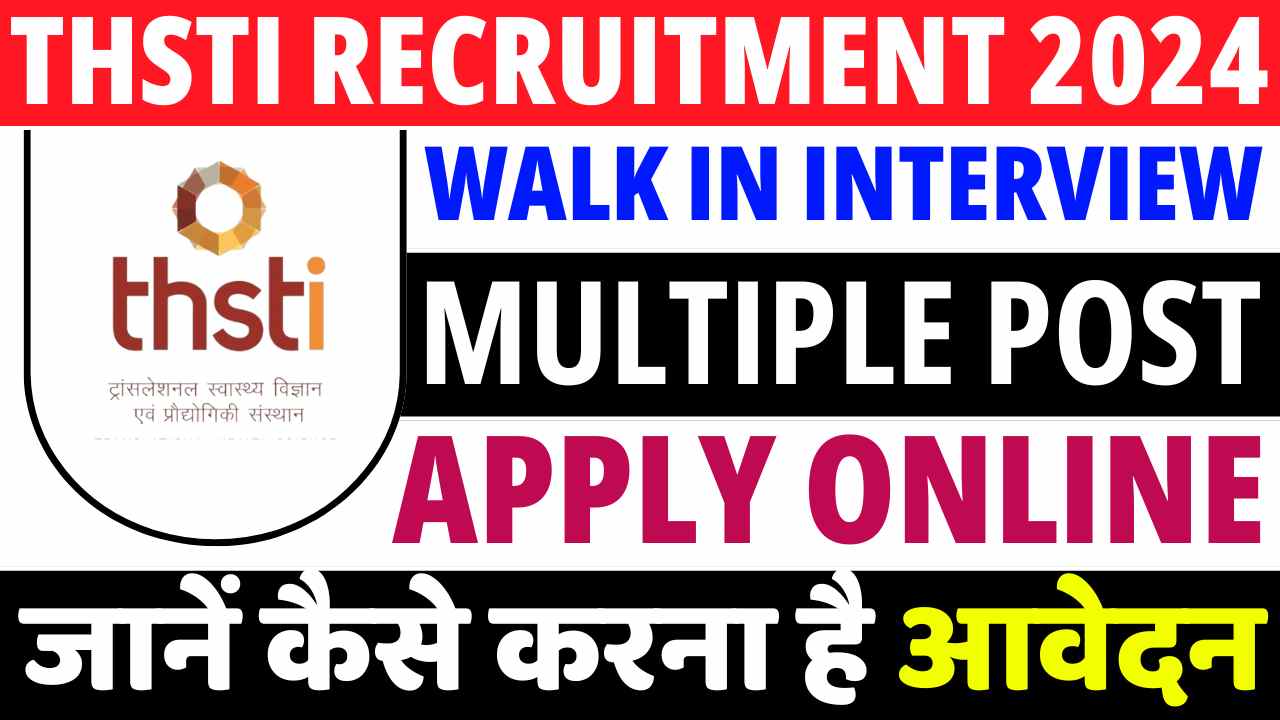 THSTI Recruitment 2024 Walk In Interview For Junior Resident, Senior Resident And Study Nurse Post