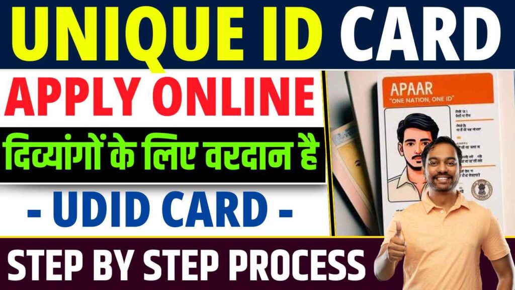 Unique ID Card Apply Online 2024 Online Apply For Registration, Login ...