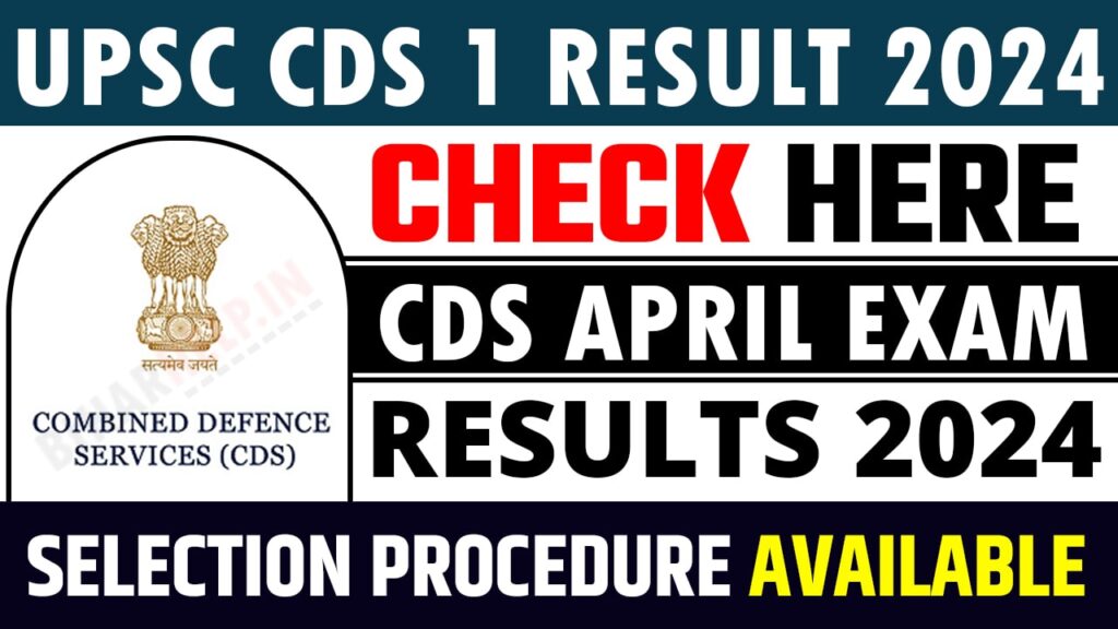 UPSC CDS 1 Result 2024 (Name-Wise OUT) - Check Now CDS April Exam Results, Selection Procedure ...