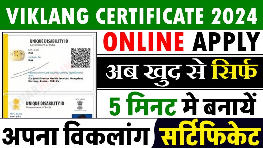 Viklang Certificate Online Apply 2024 Registration For Disability ...