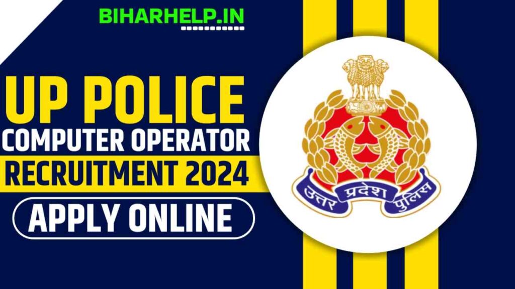 UP Police Computer Operator Recruitment 2024: यूपी पुलिस कम्प्यूटर ...