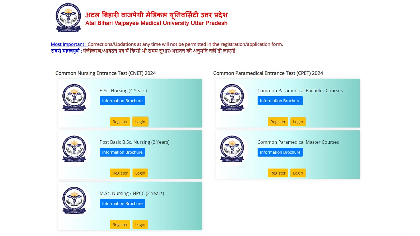 UP BSc Nursing Syllabus 2024 - ABVMU B.Sc Nursing Entrance Exam ...